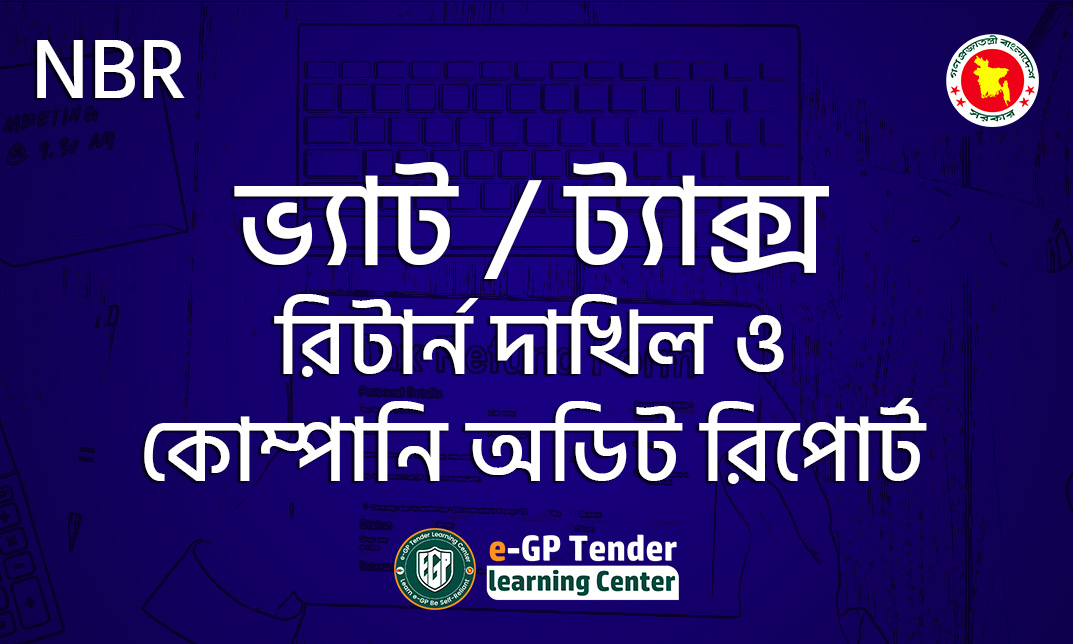 EGPTEN – Reliable Tender Management Expert