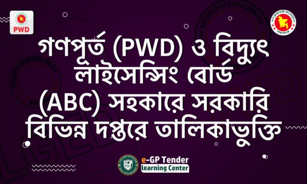 EGPTEN – Reliable Tender Management Expert