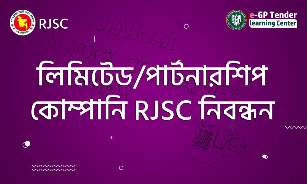 EGPTEN – Reliable Tender Management Expert